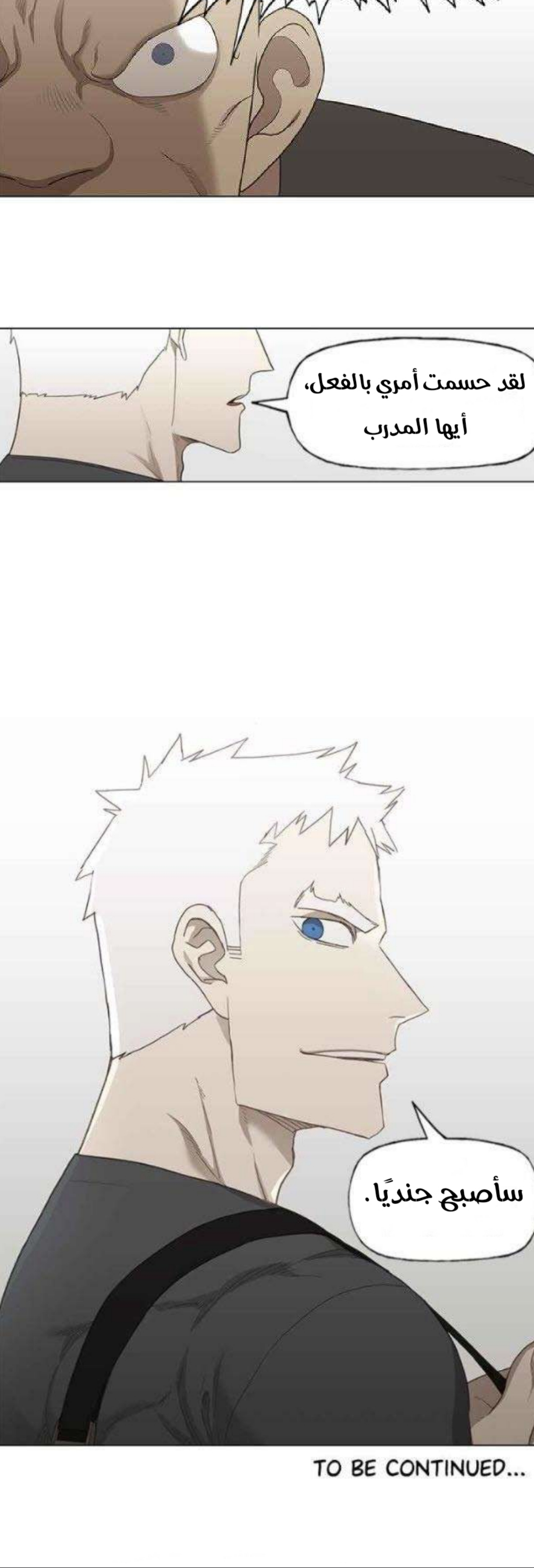 The Boxer 88 مترجم