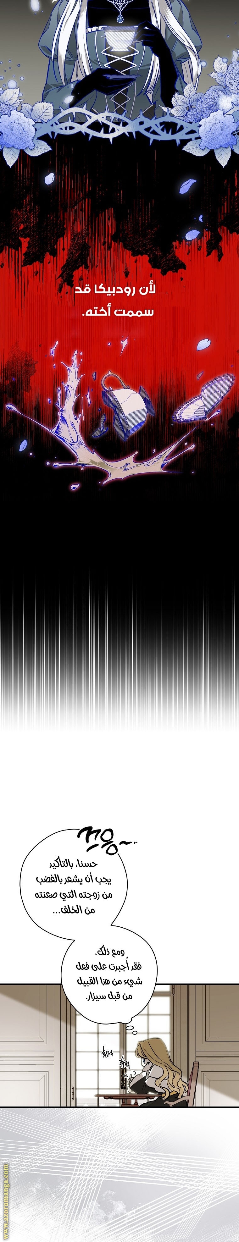 How To Get My Husband On My Side 2 مترجم