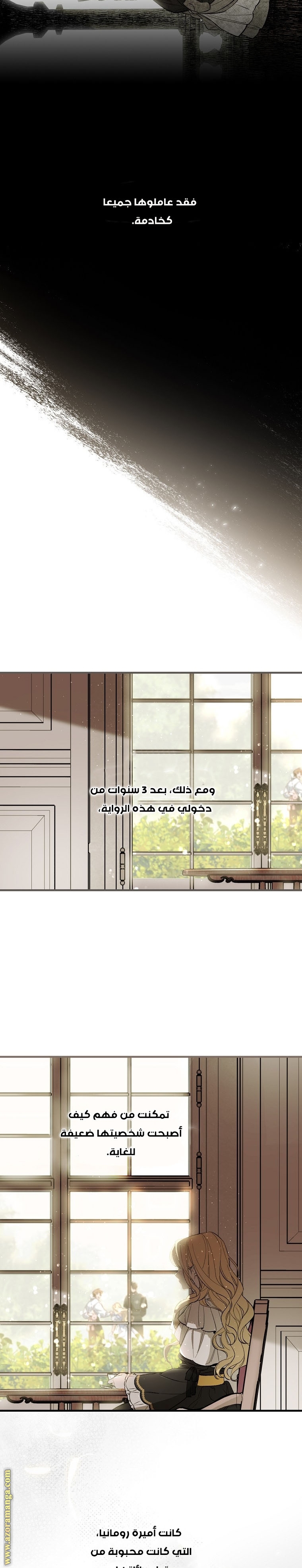 How To Get My Husband On My Side 2 مترجم