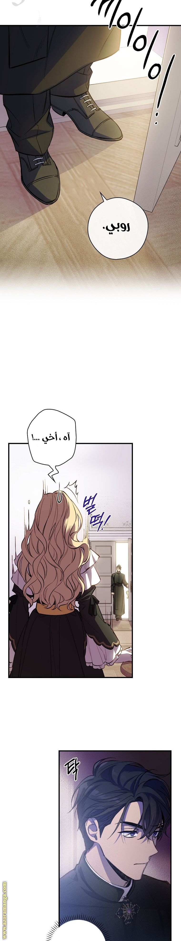 How To Get My Husband On My Side 2 مترجم