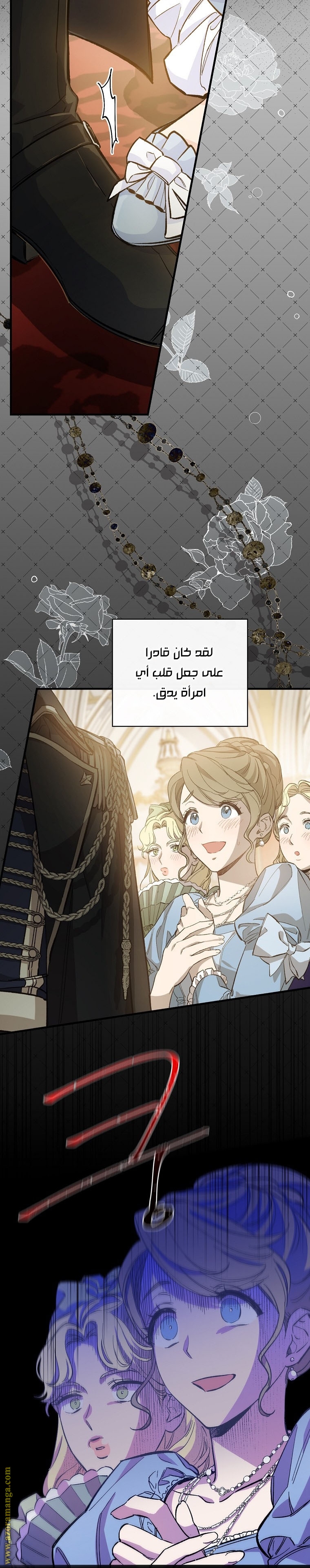 How To Get My Husband On My Side 2 مترجم