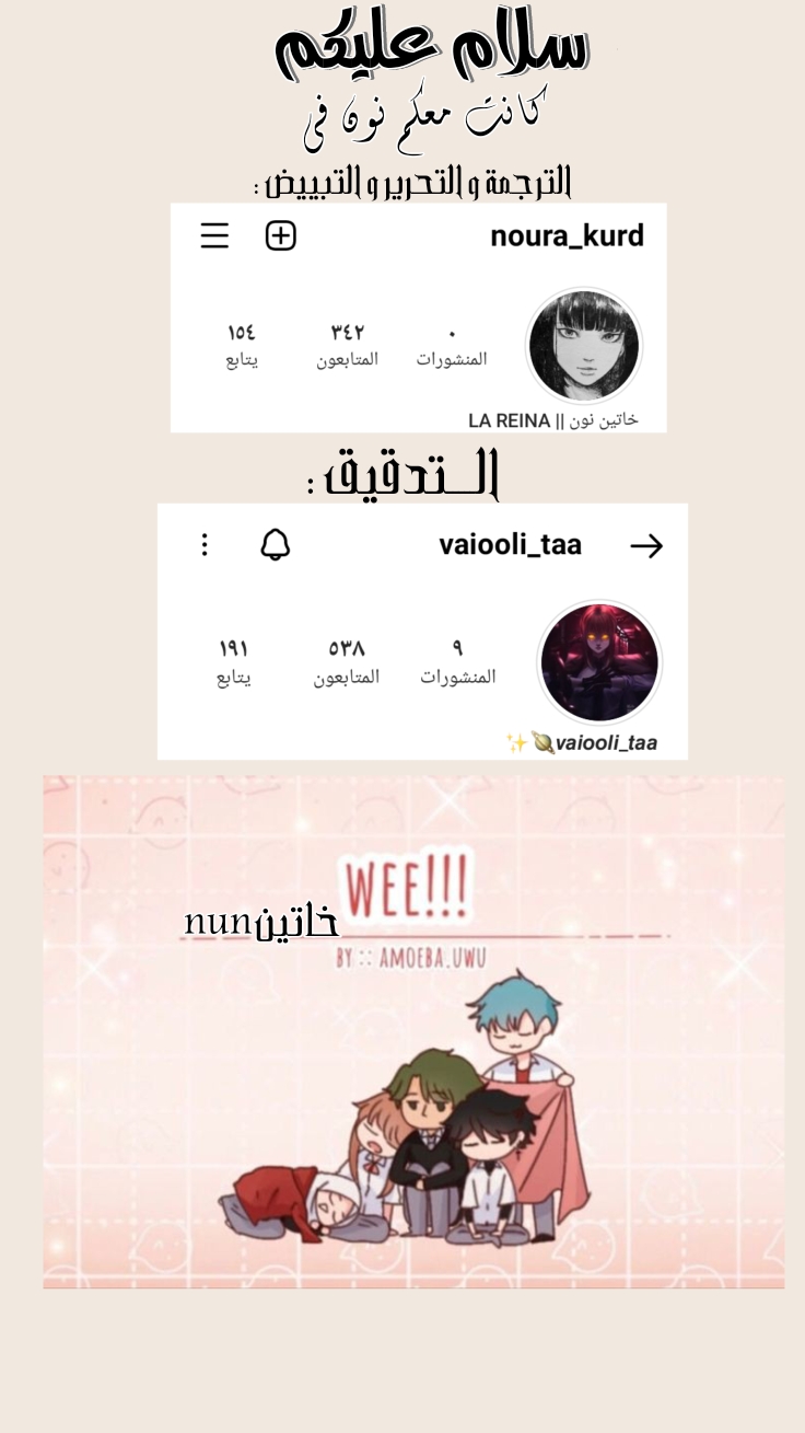 WEE!!! 151 مترجم