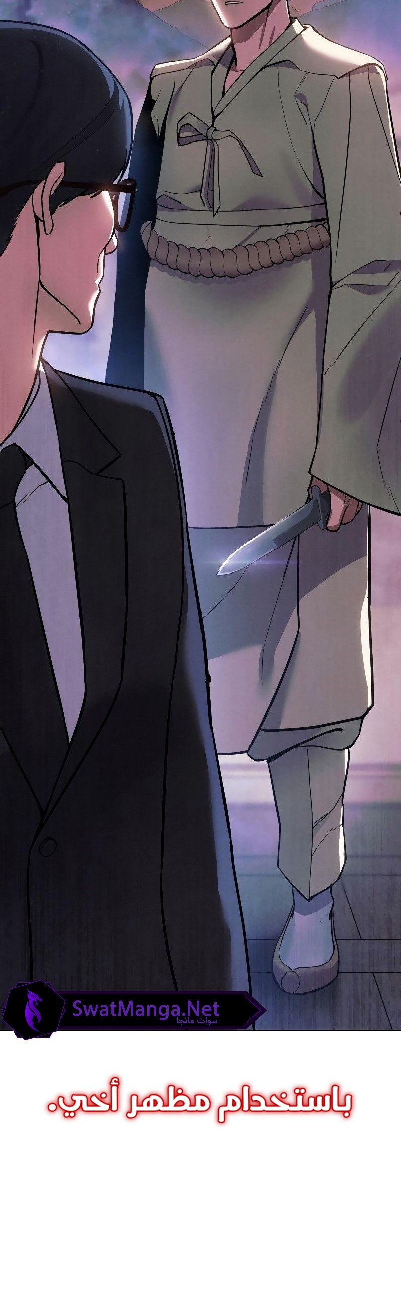 Baek XX 2 مترجم