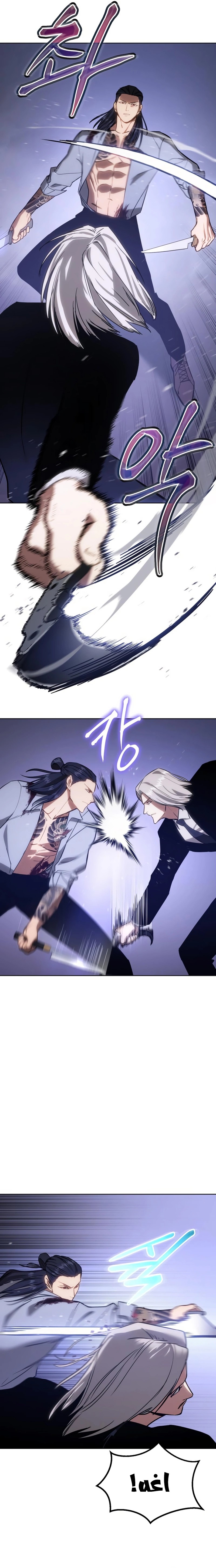 Baek XX 4 مترجم