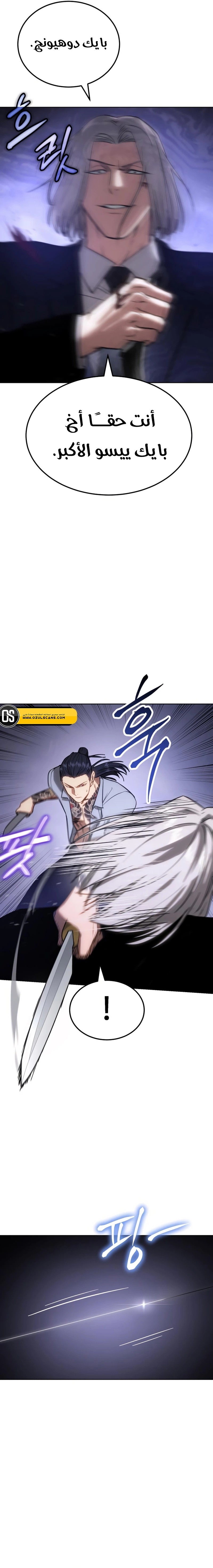 Baek XX 4 مترجم