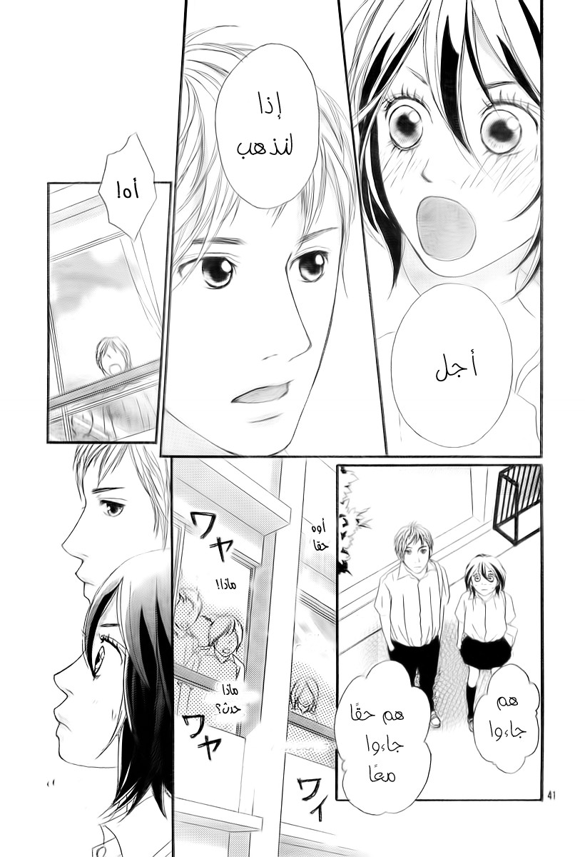 Blue (CHIBA Kozue) 4 مترجم