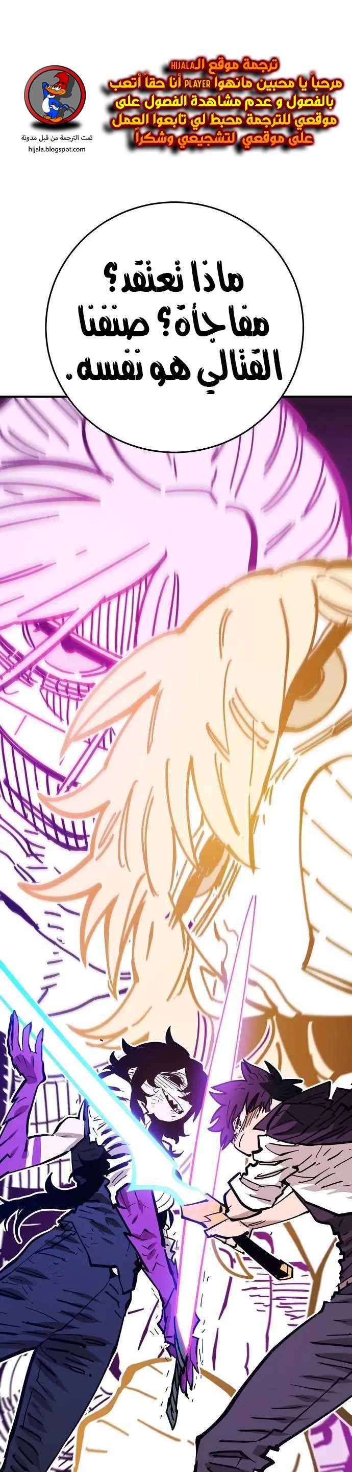 Player 151 مترجم