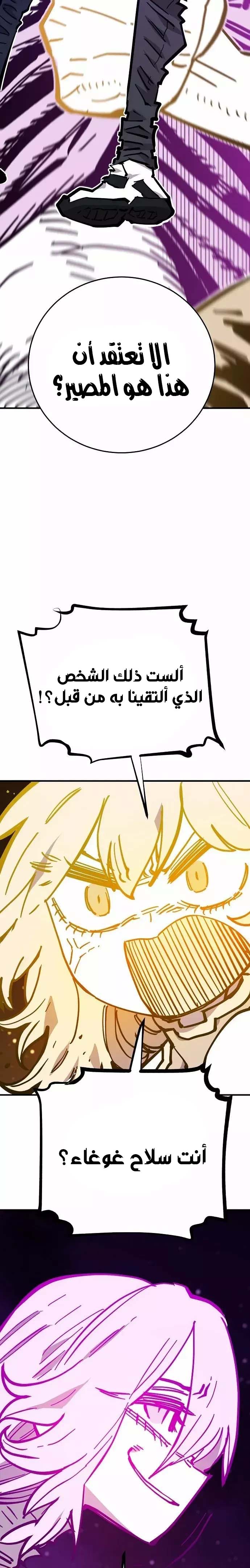 Player 151 مترجم