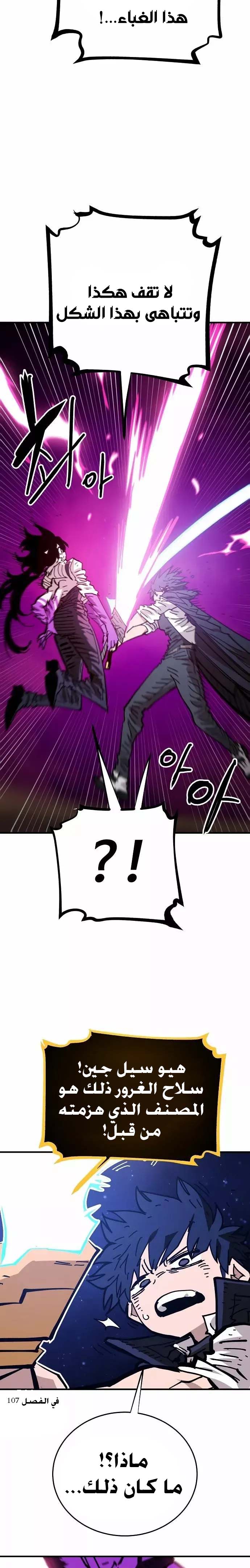 Player 151 مترجم