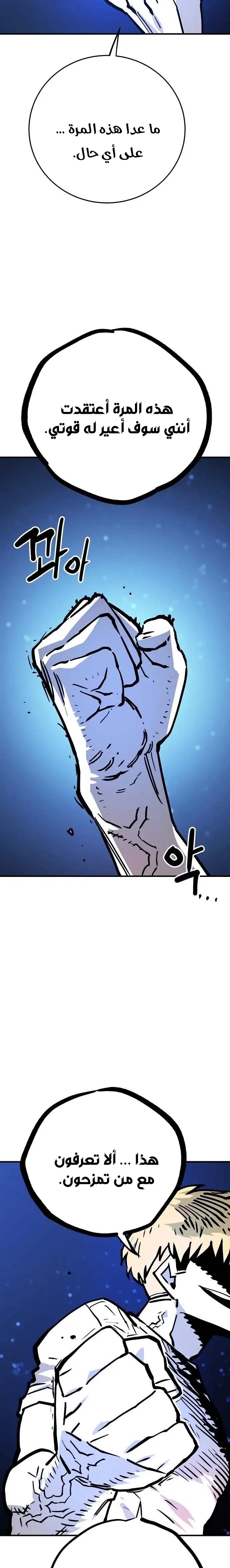 Player 153 مترجم