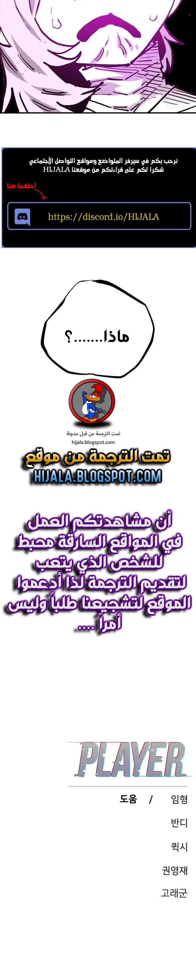 Player 153 مترجم