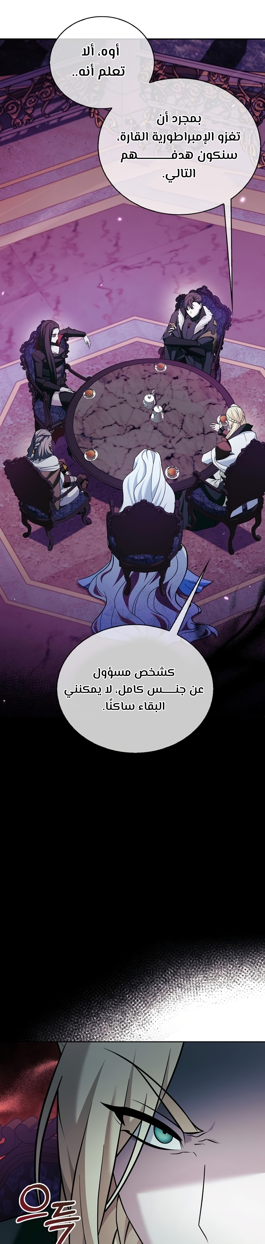 I’m Not That Kind of Talent 36 مترجم