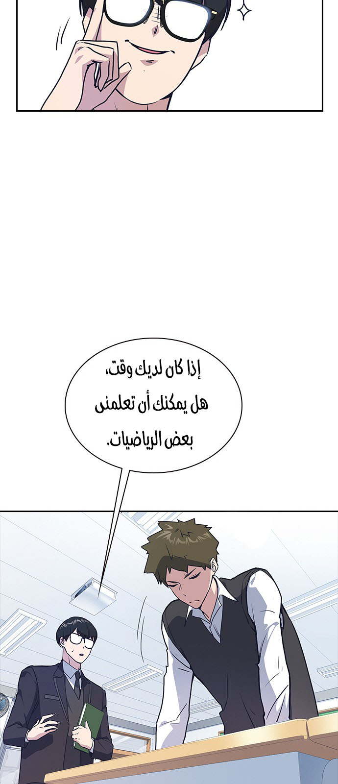 Study Group 2 مترجم