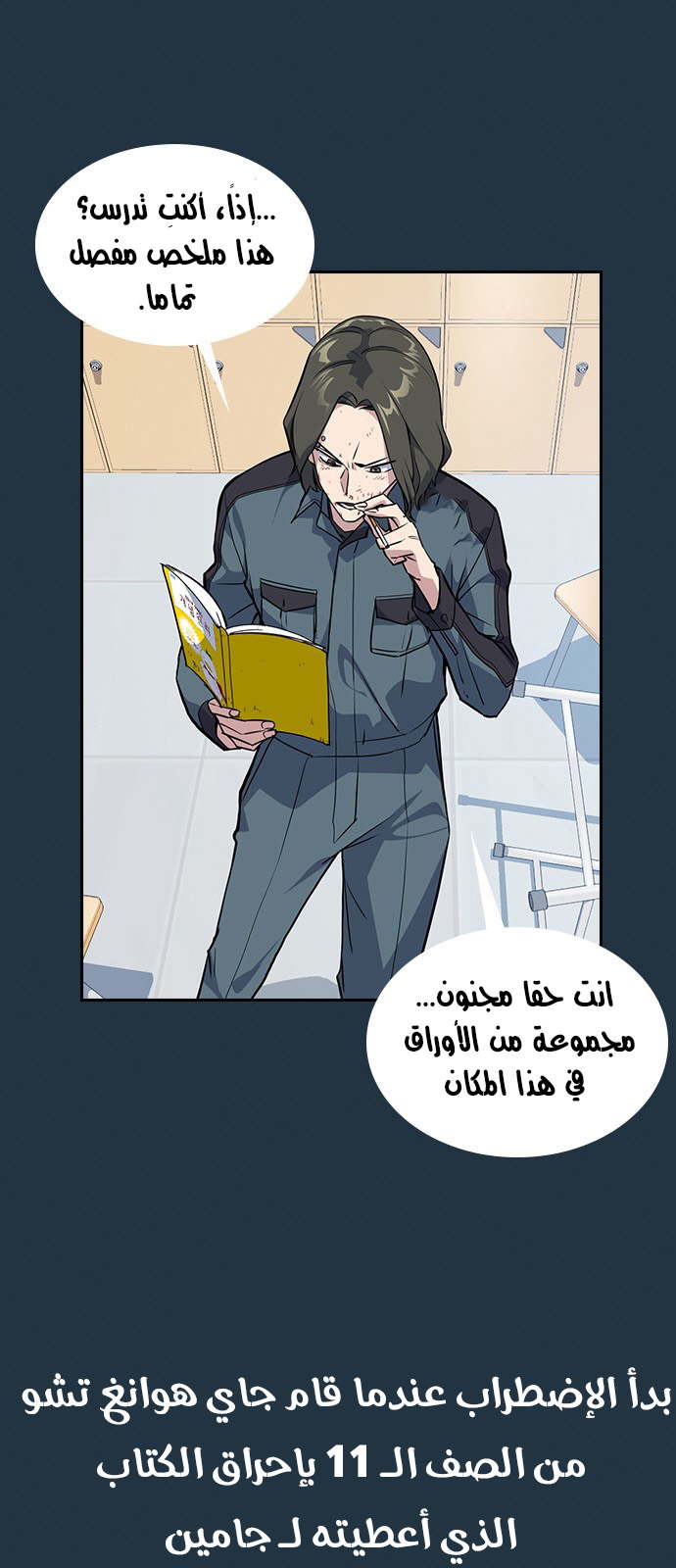 Study Group 6 مترجم