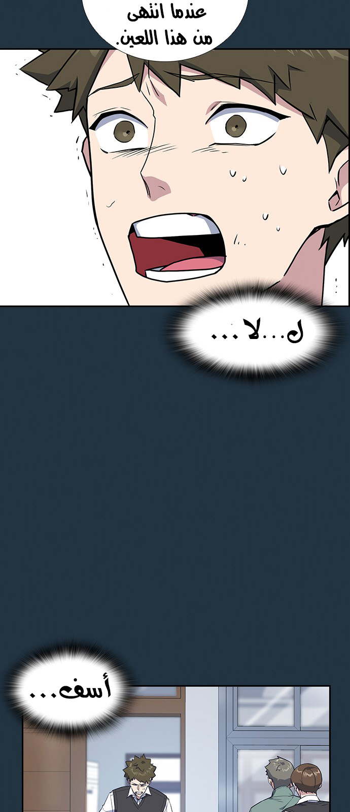 Study Group 6 مترجم