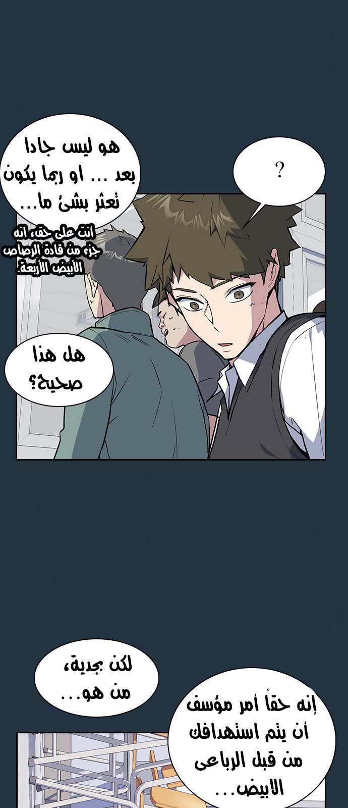 Study Group 6 مترجم