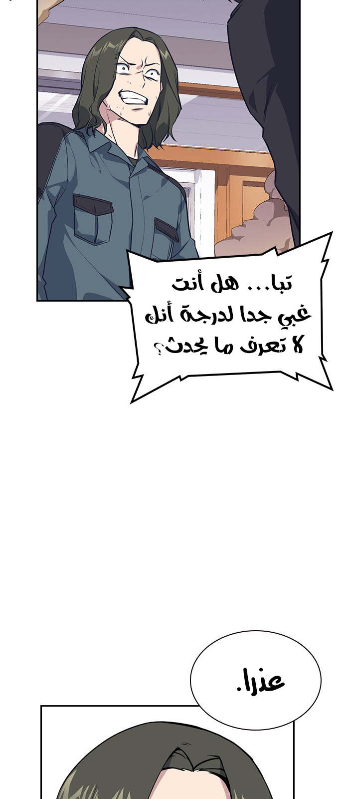 Study Group 6 مترجم