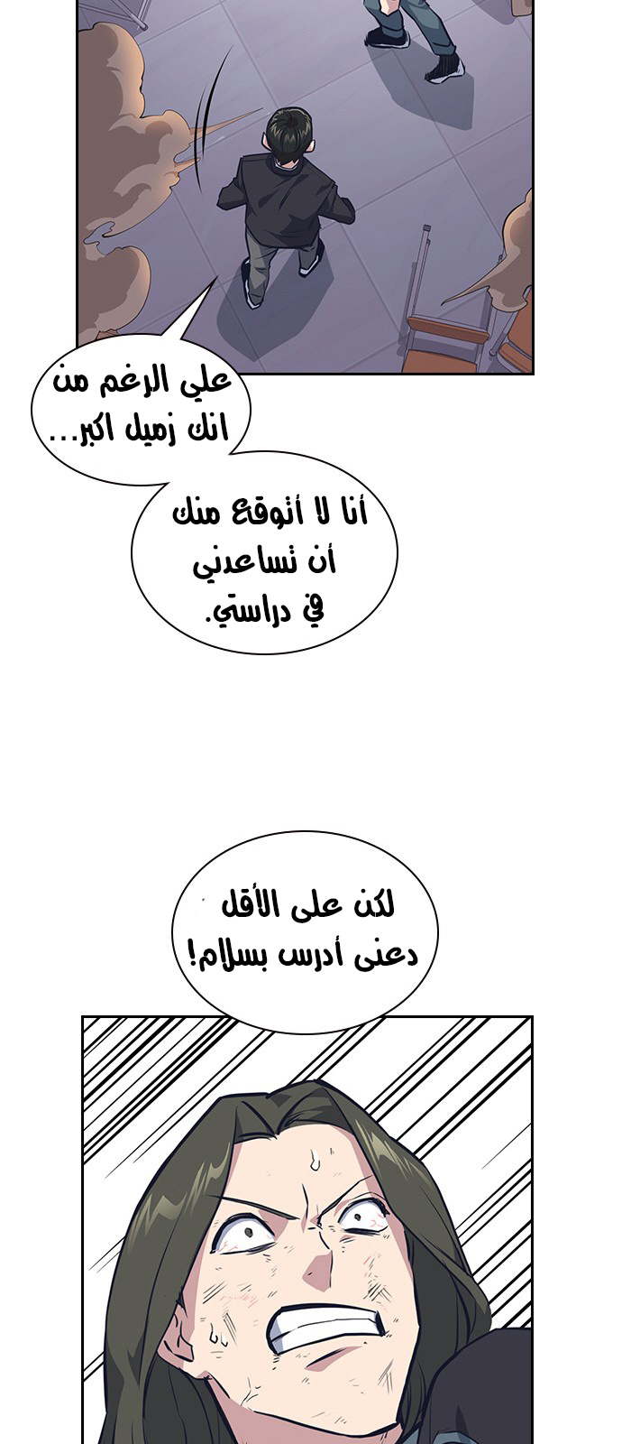 Study Group 6 مترجم